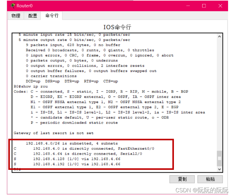 计算机网络——课设2：配置IP地址+PPP协议配置+静态路由配置+RIP动态路由配置_ppp协议怎么看配置-CSDN博客