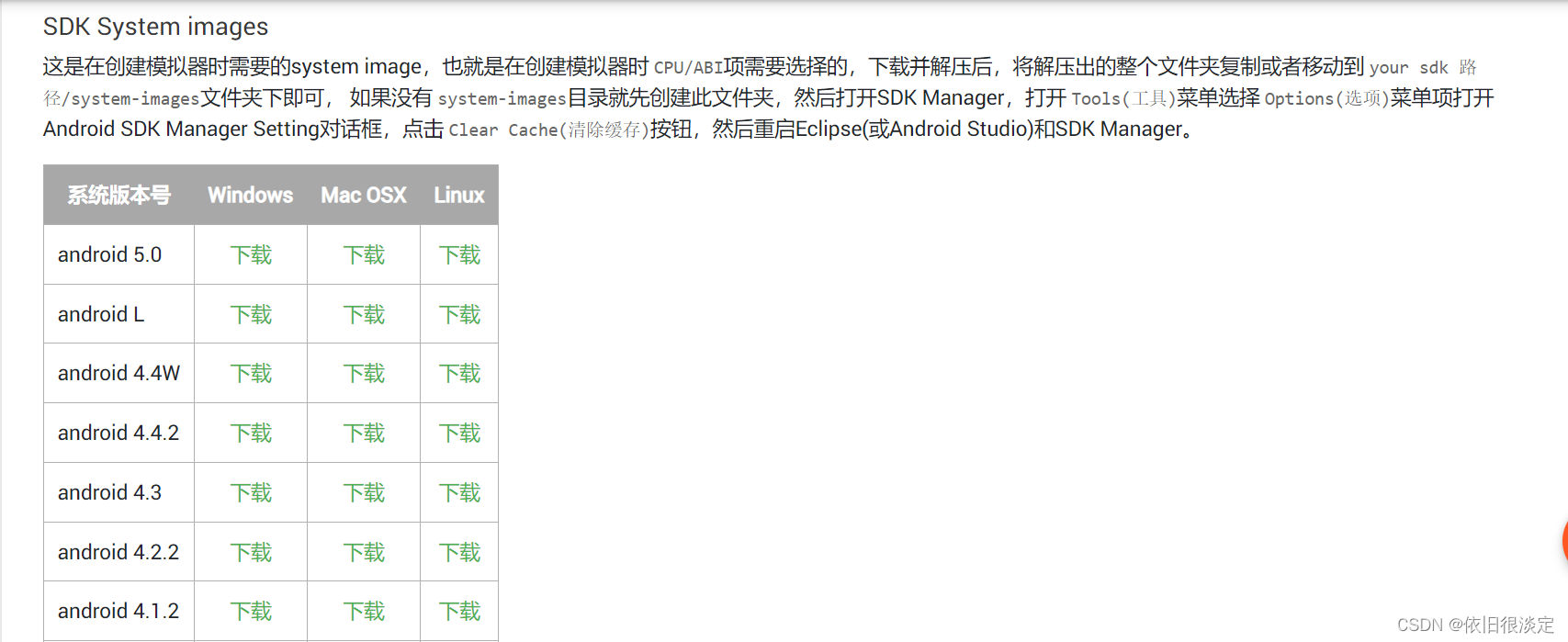 解决CPU/ABI： No system images installed for this target.-CSDN博客