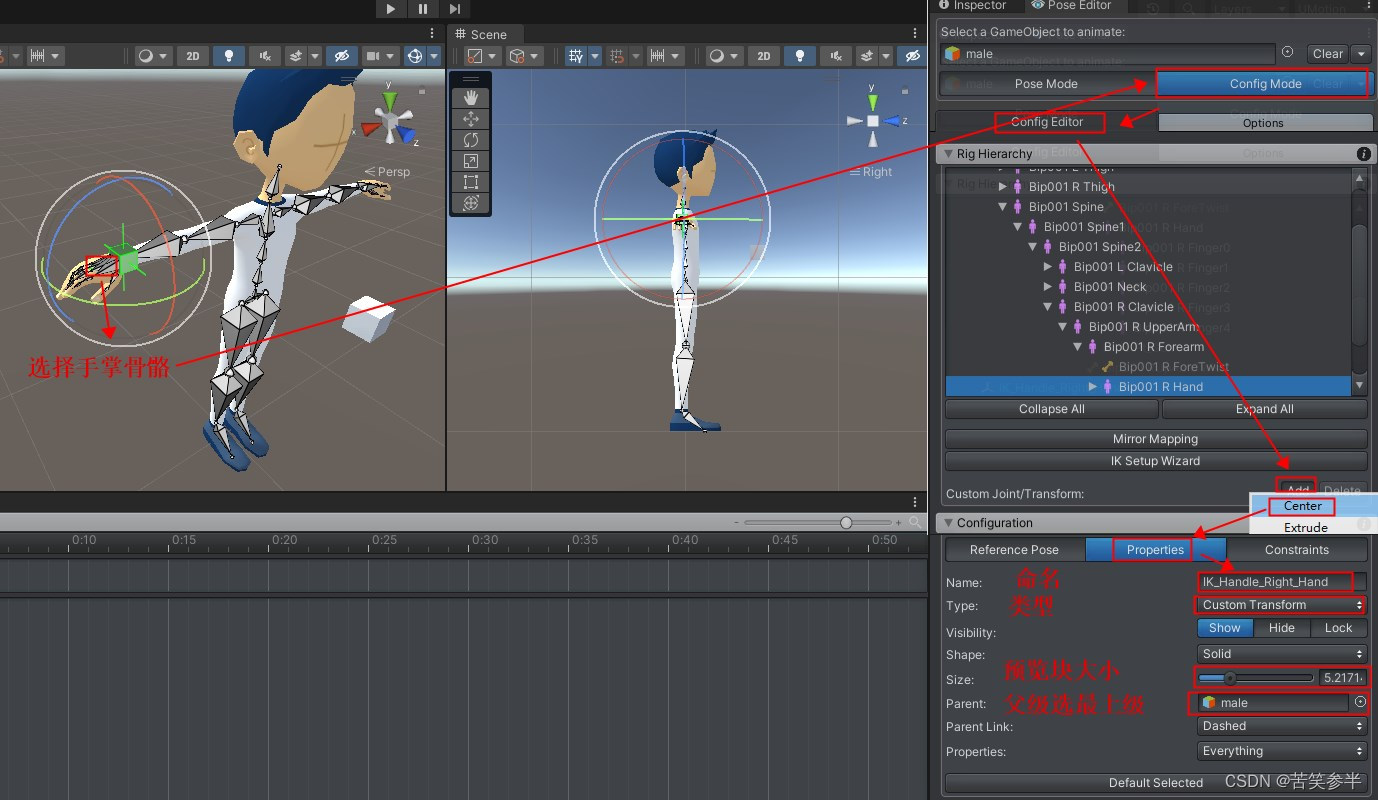 Unity动画编辑器UMotion Pro进阶笔记_umotion pro - animation editor-CSDN博客