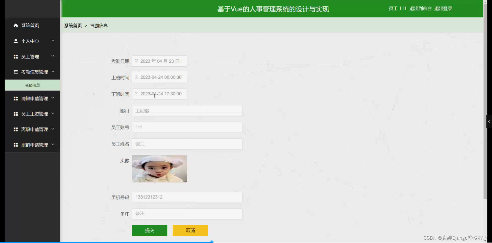【附源码】基于flask框架基于vue的人事管理系统的设计与实现 Pythonmysql论文flask Vue 系统架构设计是什么 Csdn博客