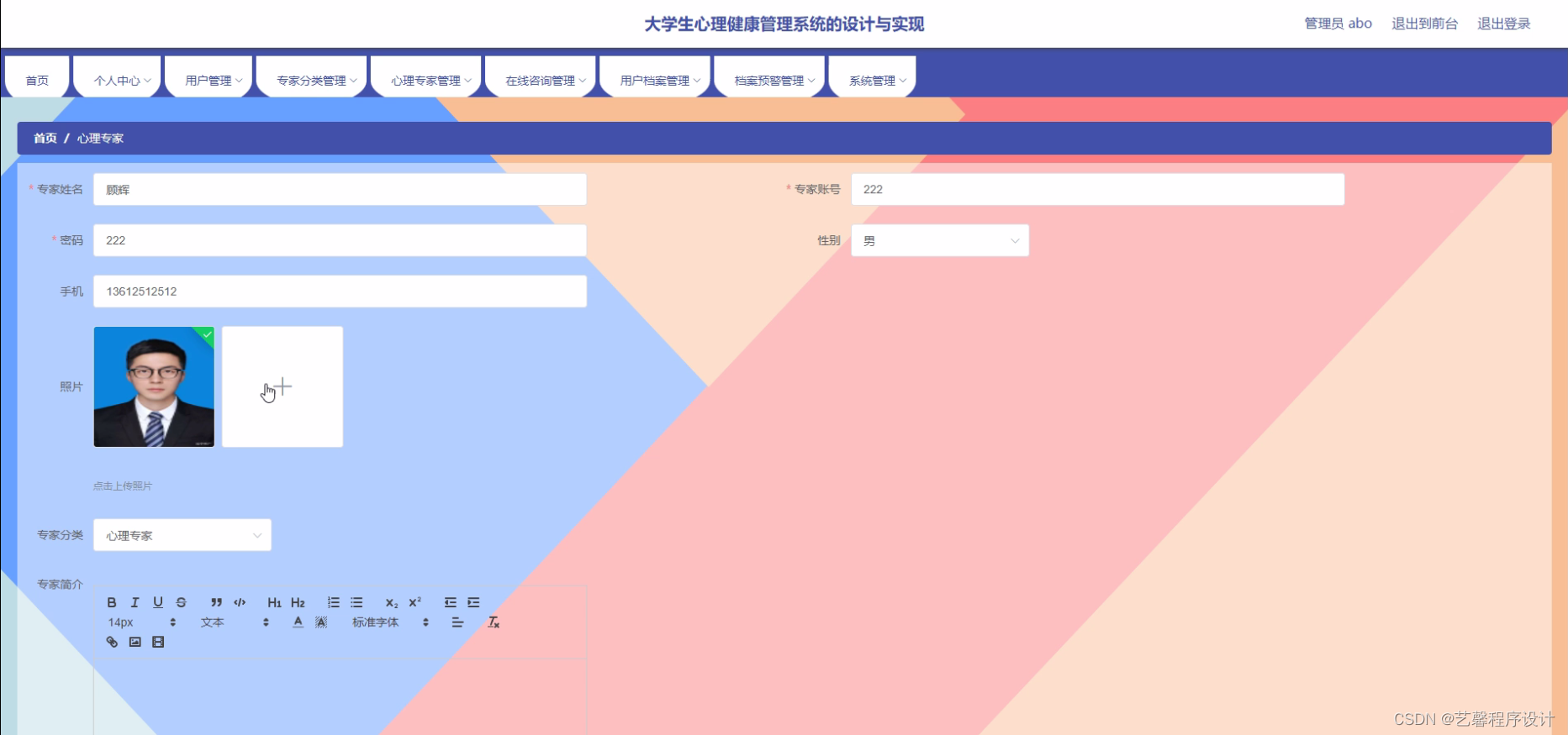Springbootjavaphpnodepython大学生心理健康管理系统的设计与实现【计算机毕设】计算机毕业设计心理健康咨询系统论文意义 Csdn博客