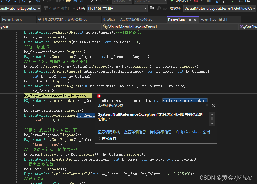 Systemnullreference Exception未将对象引用设置到对象的实例systemnullreference未将对象引用设置 Csdn博客