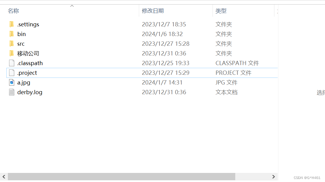 Java 之职员管理系统（实现基本的增删改查）java员工信息管理系统 Csdn博客