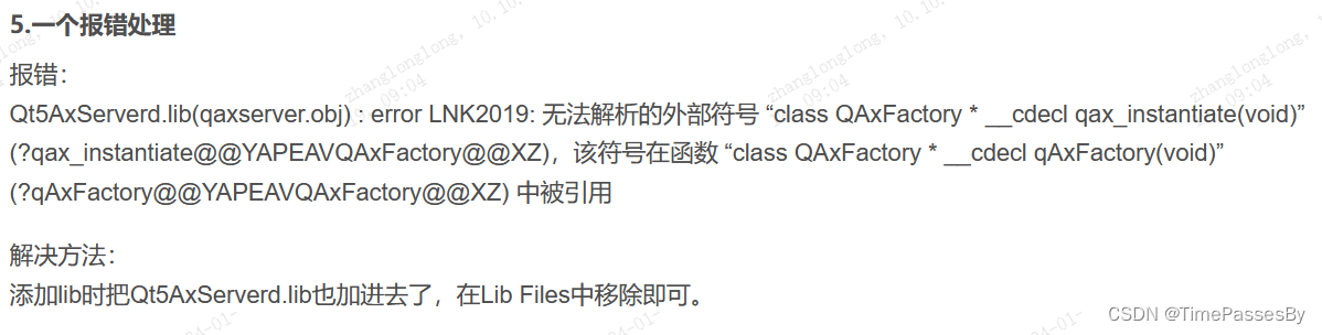解决vs2022+QT：使用QAxObject操作Excel报错error LNK2019 无法解析的外部符号，该符号在函数 中被引用_qt使用excel无法解析的外部符号-CSDN博客