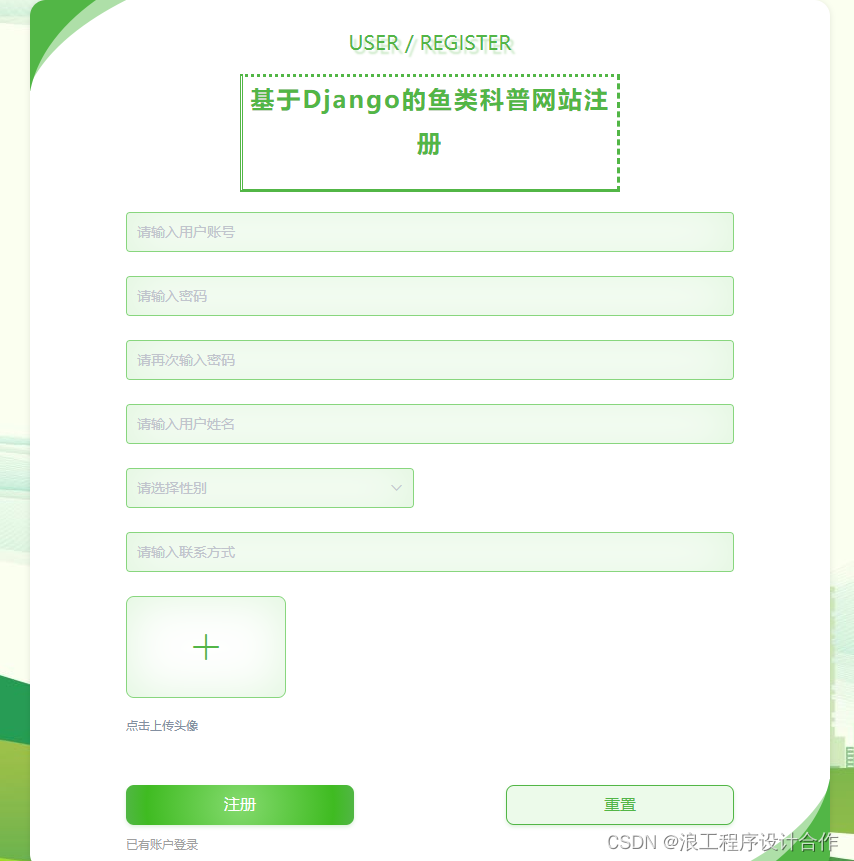 最新 基于python的鱼类科普平台【数据库设计、论文、源码、开题报告】基于php和数据库开发的鱼类知识科普网站 Csdn博客 7967