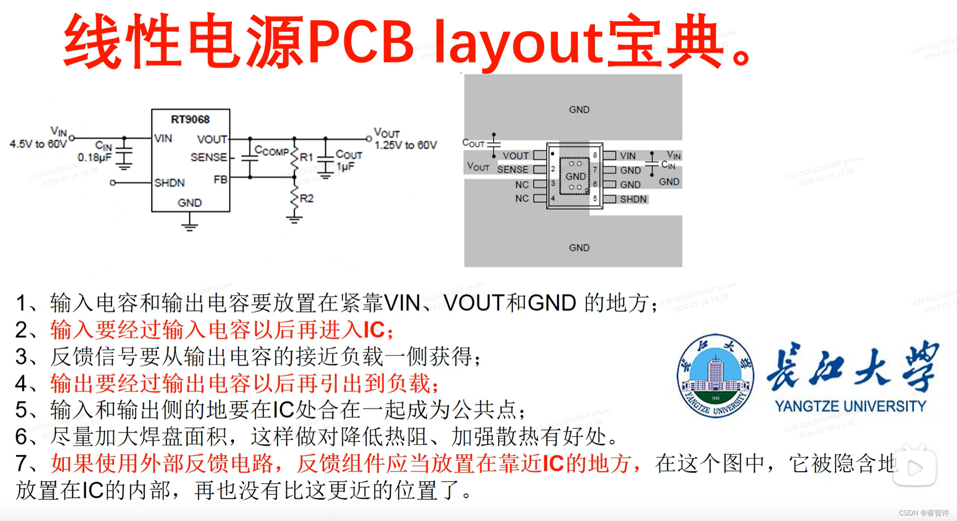 Liner/BUCK/BOOST电路 PCB Layout 笔记_boost升压pcb-CSDN博客