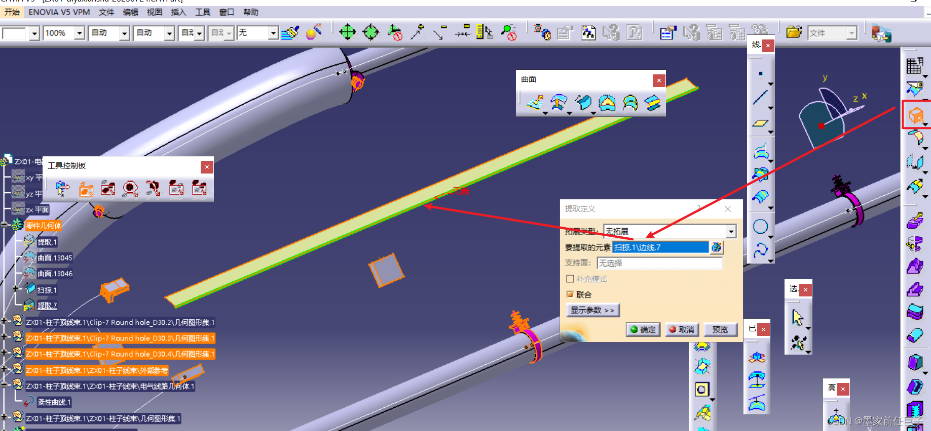 Caita学习——无参数线束隔开提取线-CSDN博客