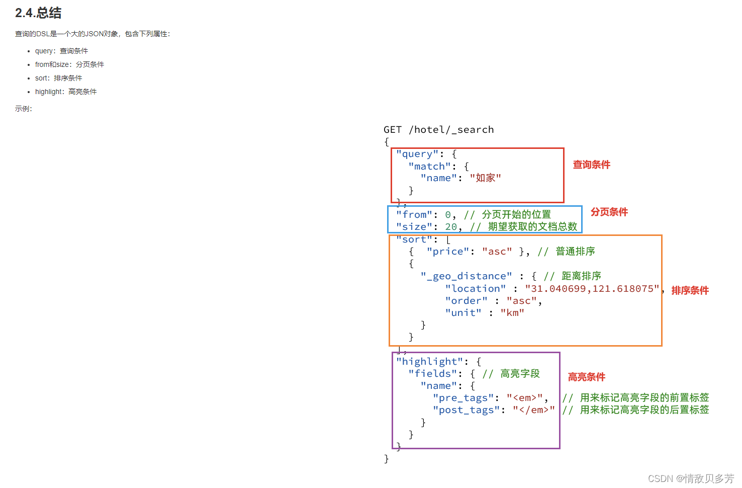 红红火火恍恍惚惚哈哈哈哈-CSDN博客