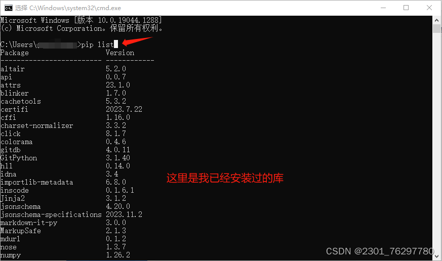 pip工具的基本命令【含例子】_pip list在哪里输入-CSDN博客