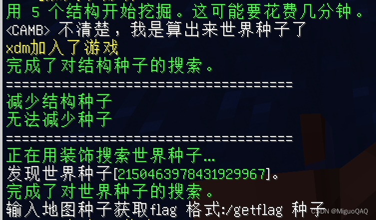 [NKCTF2024] Minecraft:SEED WriteUp by MiguoQAQ_minecraft:seed misc-CSDN博客