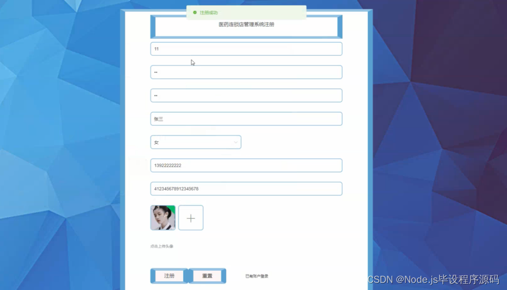 Springboot/java/node/python/php医药连锁店管理系统【2024年毕设】-CSDN博客