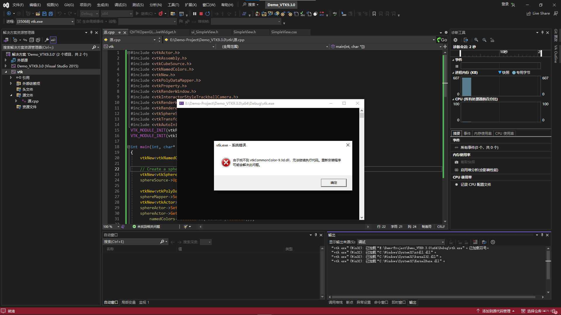 Visual Studio 2022 配置VTK9.3.0_vs2022配置vtk-CSDN博客