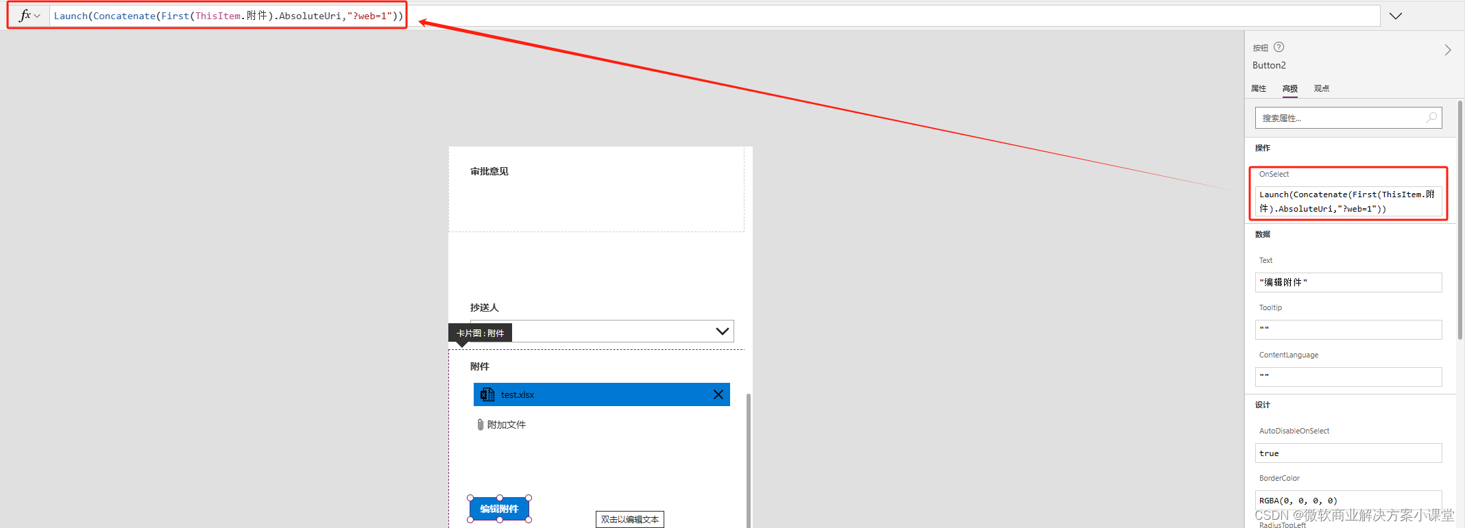 【powerapps】实现表单附件的在线编辑 Powerapps将excel的表格内容读取并显示 Csdn博客