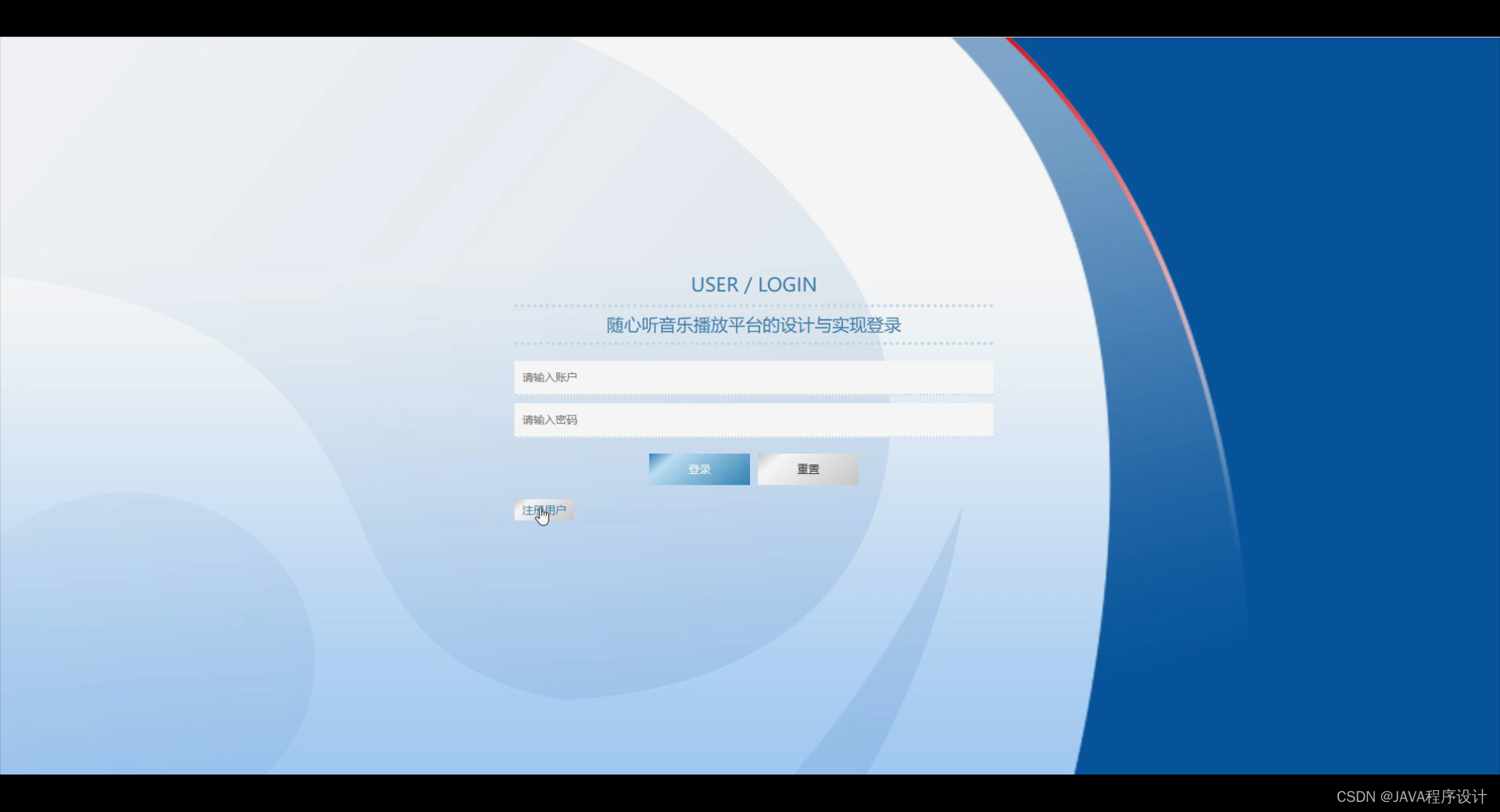【附源码】基于flask框架随心听音乐播放平台的设计与实现pythonmysql论文基于pythonflask的甜橙音乐网站 Csdn博客