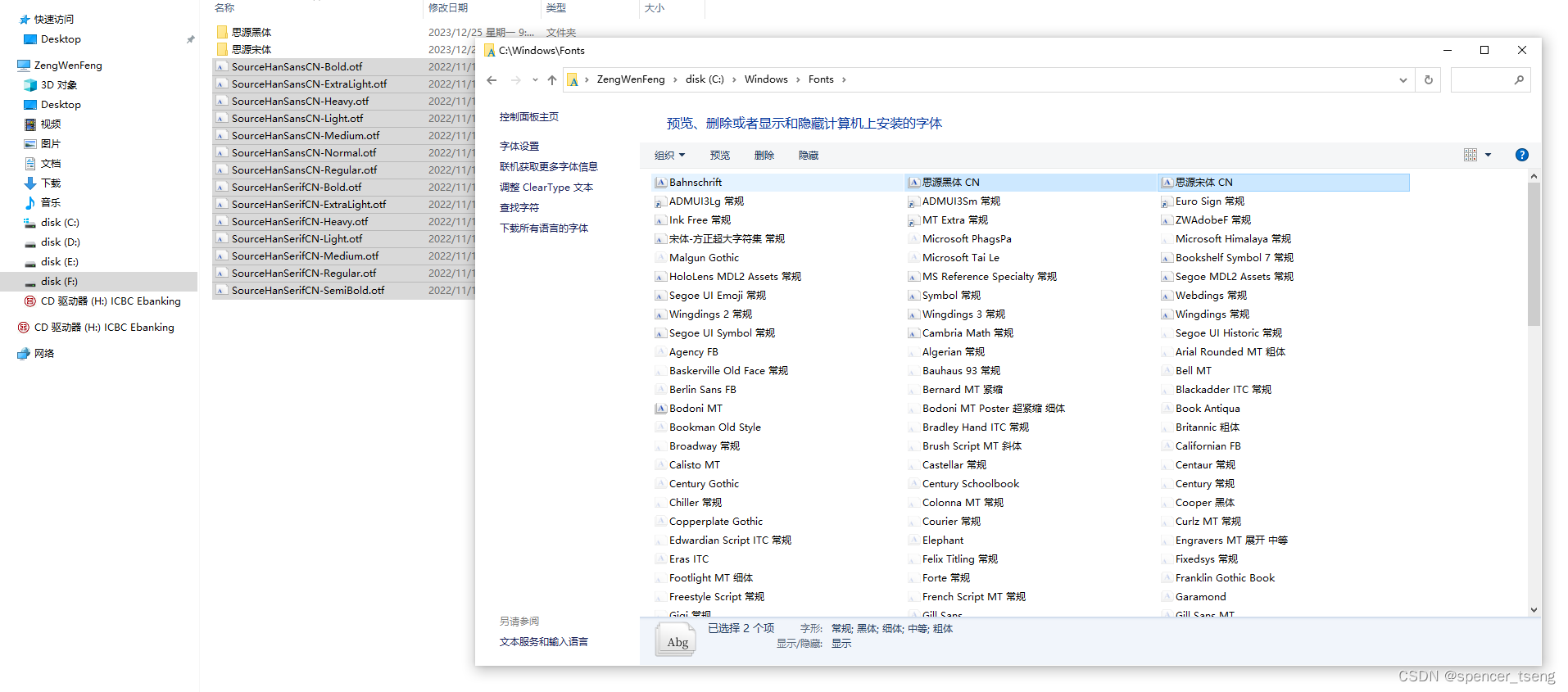 Windows Fonts-CSDN博客