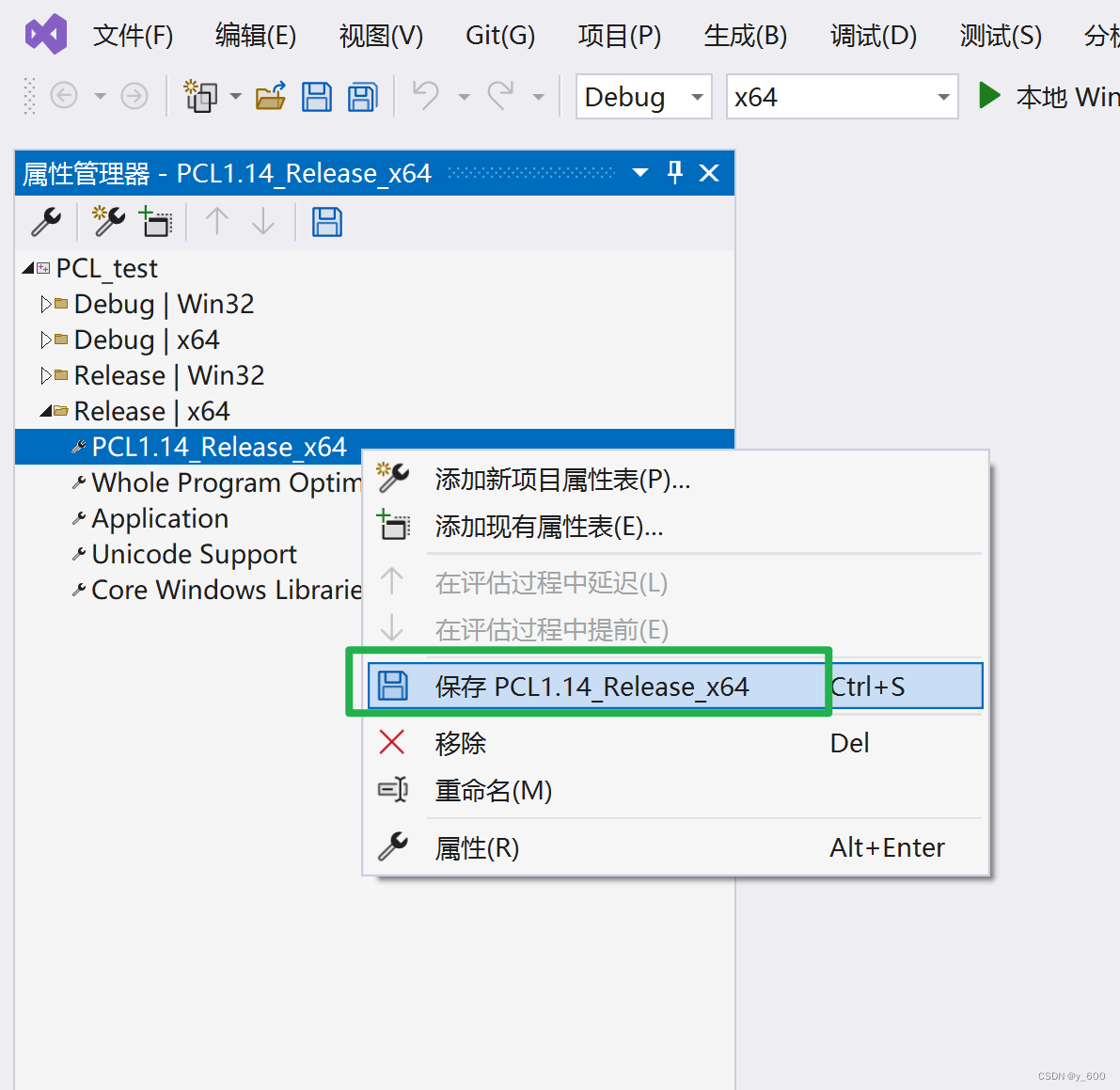 超详细保姆级PCL1.14.0 安装配置流程_pcl安装-CSDN博客