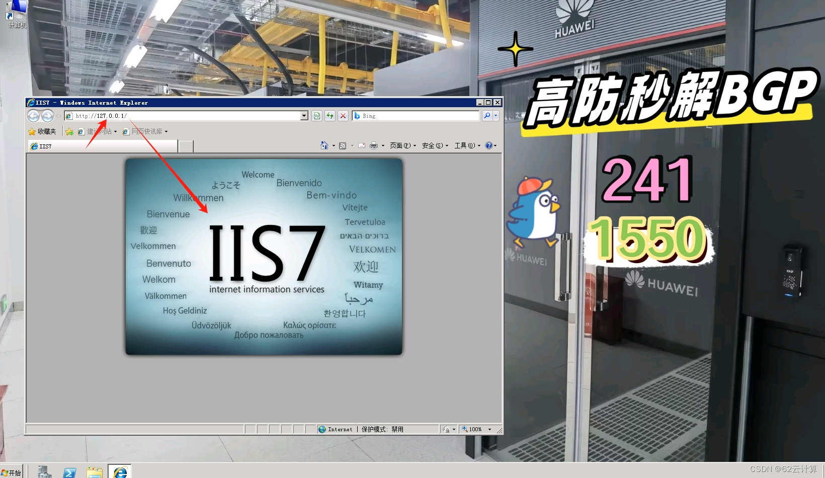 Windows Server 2008R2 服务器IIS安装方法_windows2008 r2 iis-CSDN博客