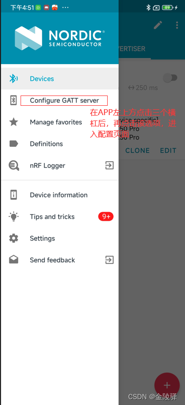 【BLE蓝牙】【GATT】史上最全nRF Connect使用教程(含GATT Server配置介绍，真干货！全网最详细！！！）-CSDN博客