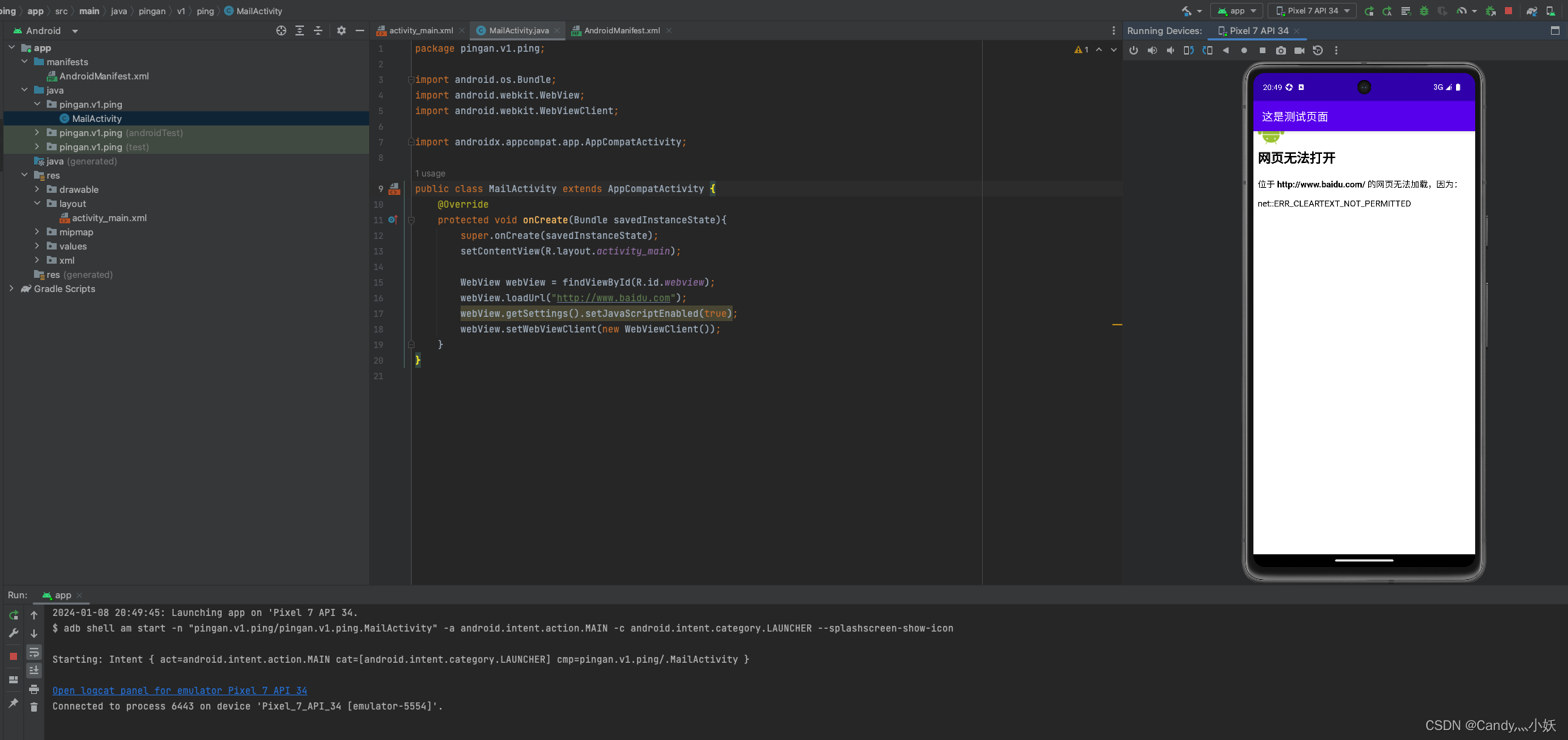 android studio搭建并使用webview_android studio 2022 开发webview-CSDN博客