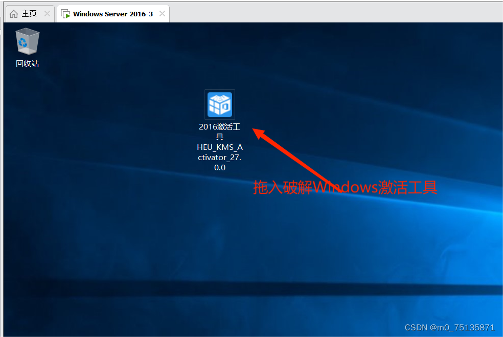在VMware Workstation中安装Windows 2016系统_安装windows2016-CSDN博客