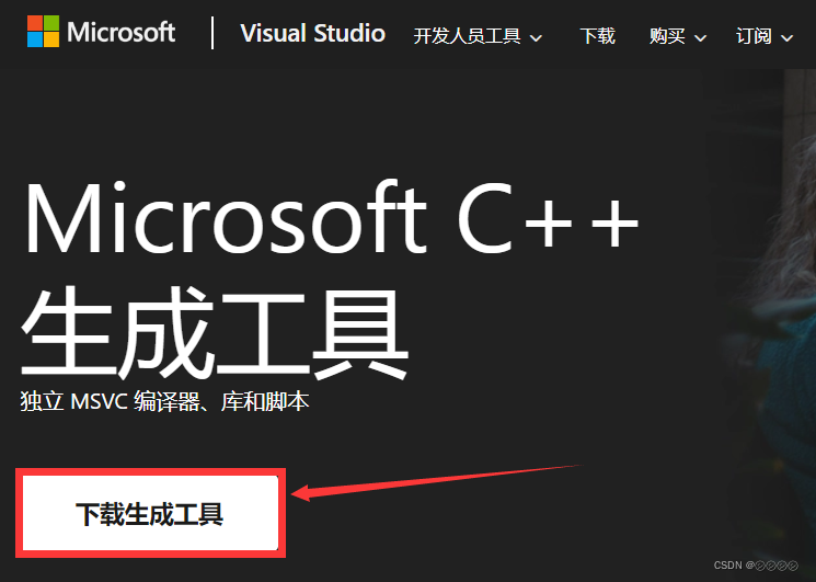 已解决：error: Microsoft Visual C++ 14.0 or greater is required. Get it with “Microsoft C++ Build ...