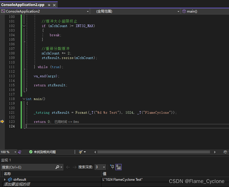 字符串格式化(Win32, C++)_wstring 格式化-CSDN博客