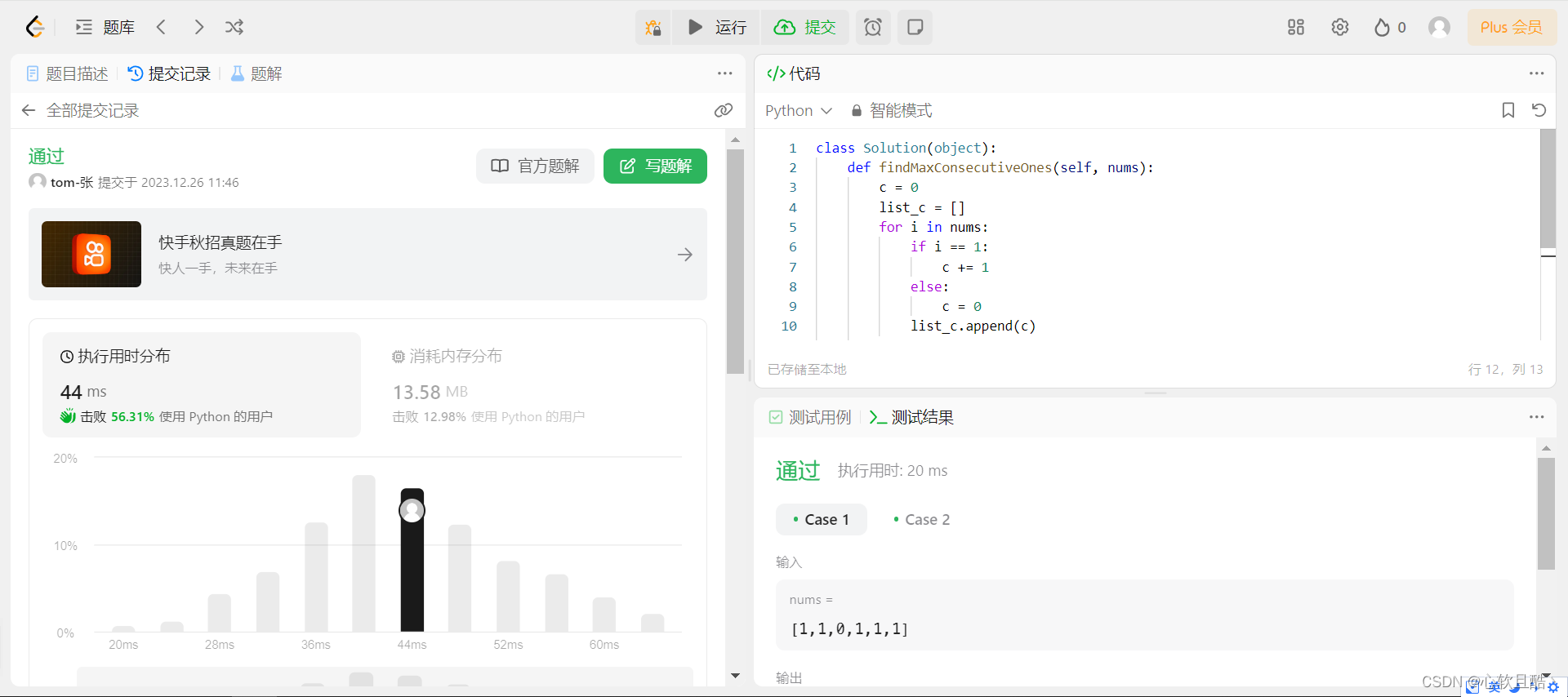 Leetcode485最大连续 1 的个数python3解法 Csdn博客