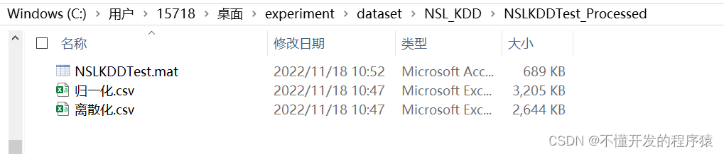 NSL-KDD数据集预处理_nsl-kdd各序列-CSDN博客