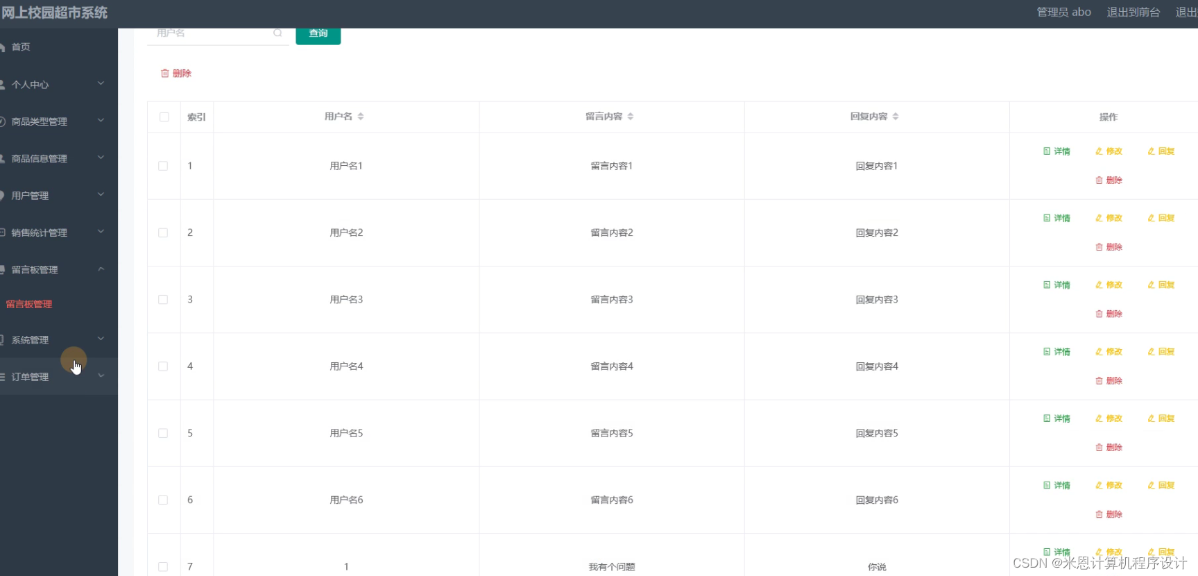 Java毕业设计网上校园超市系统（springbootmysqljdk18maven339）基于java的校园超市购物系统的设计与实现 Csdn博客 1157