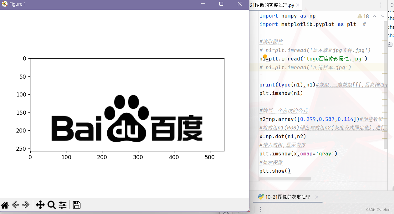 Python图片灰度处理问题导致报错valueerror Shapes 258 540 4 And 3 Not Aligned 4 Dim 2 3 Dim 0 Csdn博客