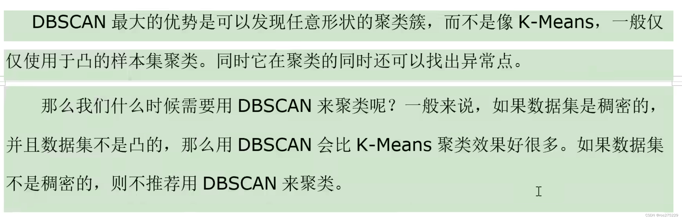 dbscan算法-CSDN博客