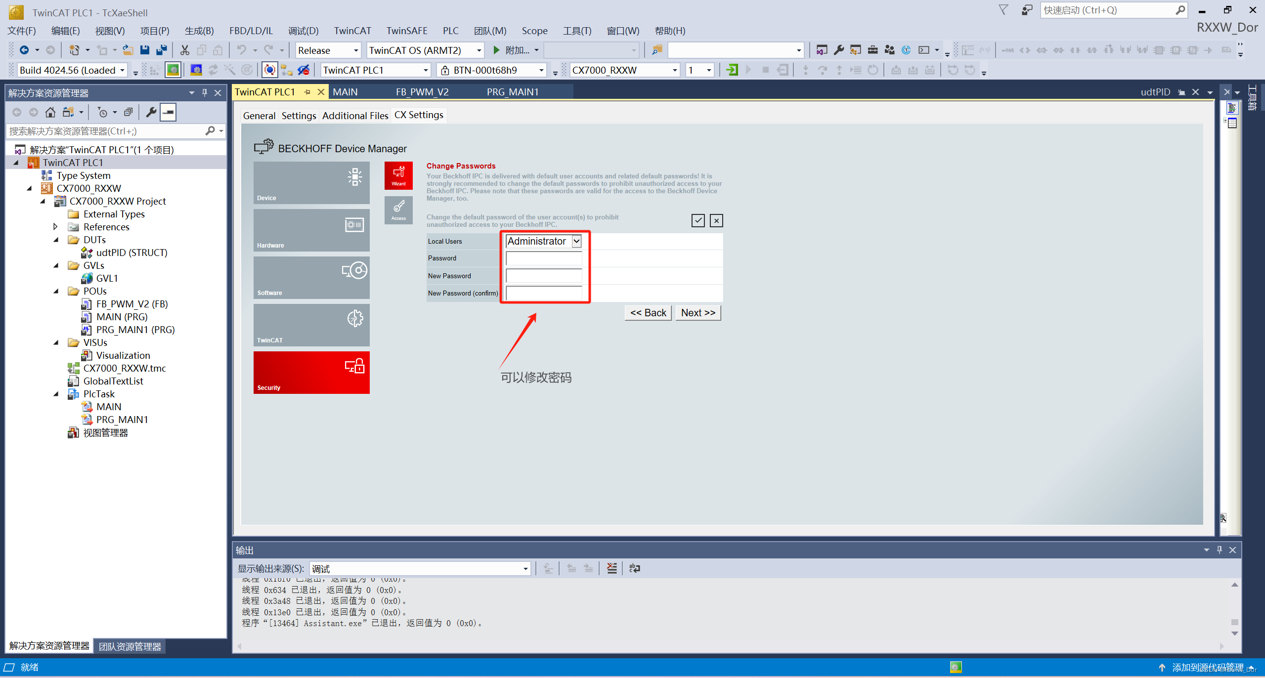 从零开始倍福TwinCAT 3 PLC 的一个简单项目_twincat3怎样创建新项目-CSDN博客