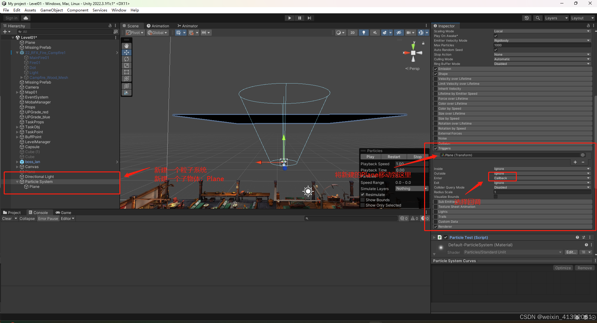 Unity-----特效系统_unity特效系统-CSDN博客