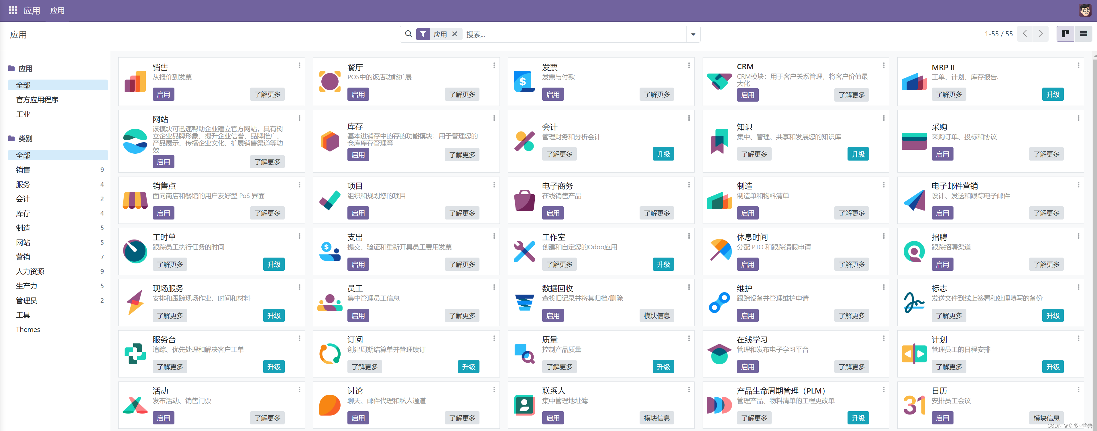 【odoo】如何成为odoo开发工程师？一篇文章教你入坑-CSDN博客