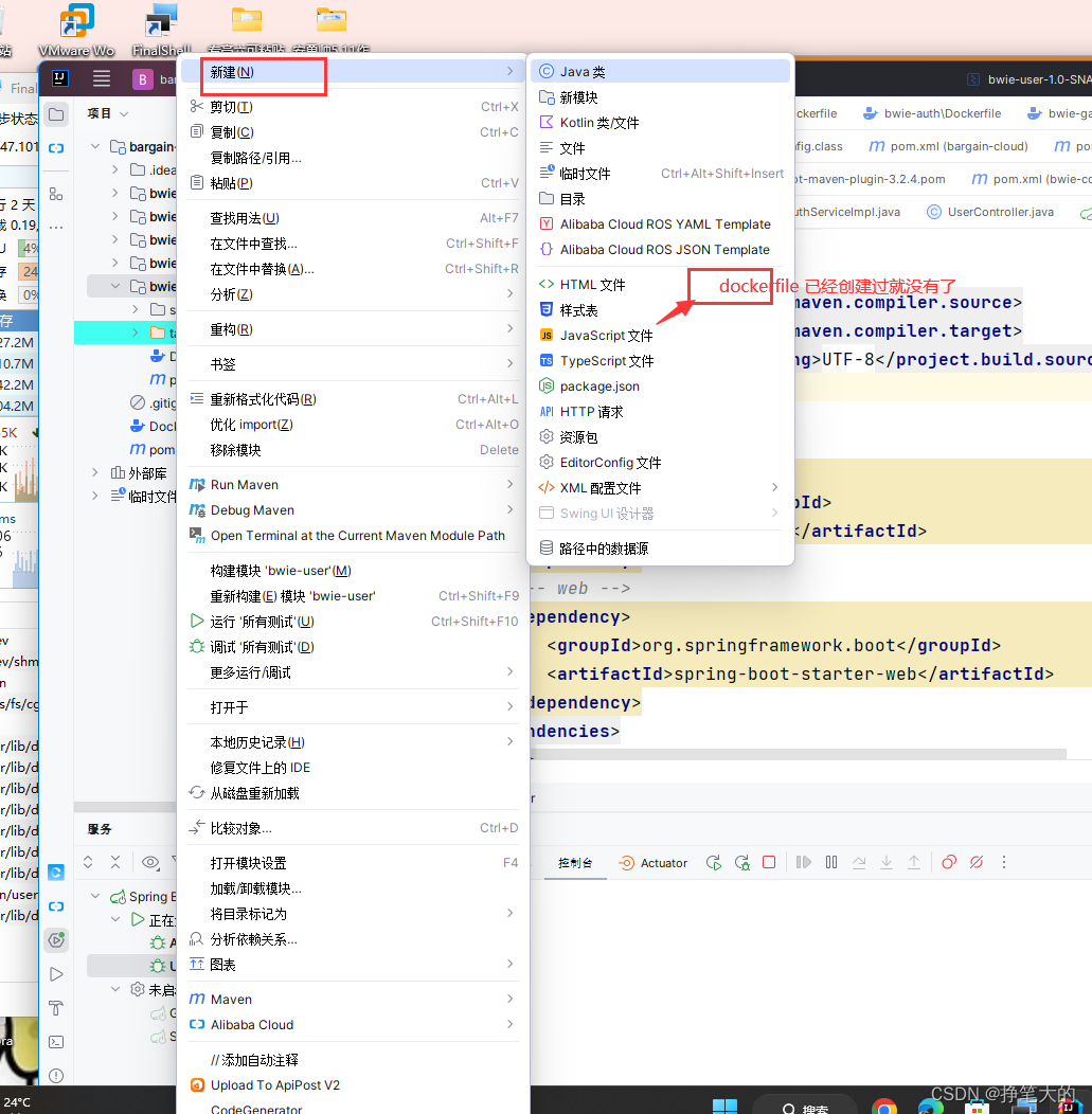 Docker Compose部署微服务项目 后台 Docker Compose 后台运行 Csdn博客