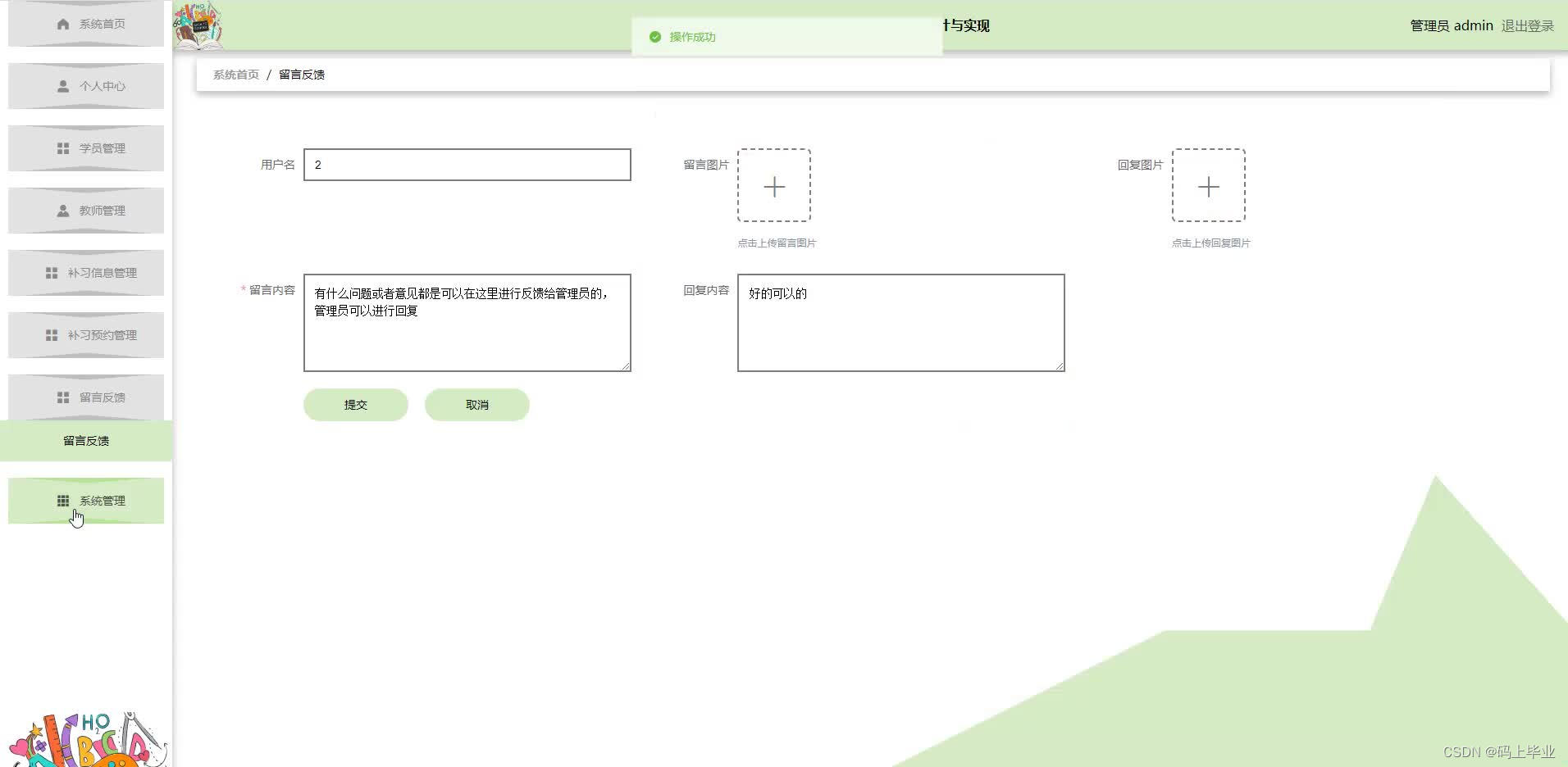 Springboot大学生家教兼职管理系统的设计与实现vue基于spring Boot的在线家教系统的设计与实现 Csdn博客