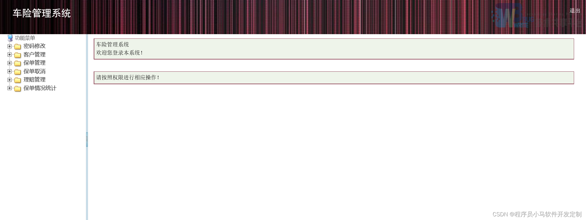 基于javawebmysql的汽车保险车险管理系统设计与实现 毕业论文项目源码及数据库文件系统安装说明车辆保险管理系统数据库设计 Csdn博客