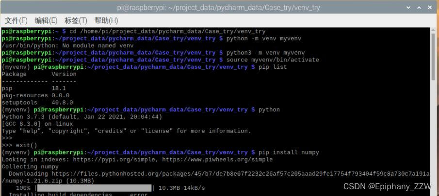 树莓派创建python虚拟环境-CSDN博客