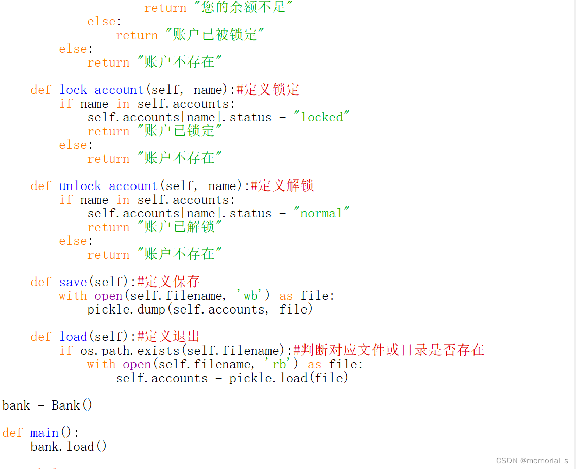 银行管理系统 Csdn博客