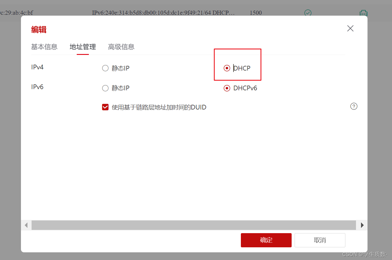 天融信TopSec的使用-1-主机评估篇_天融信使用-CSDN博客