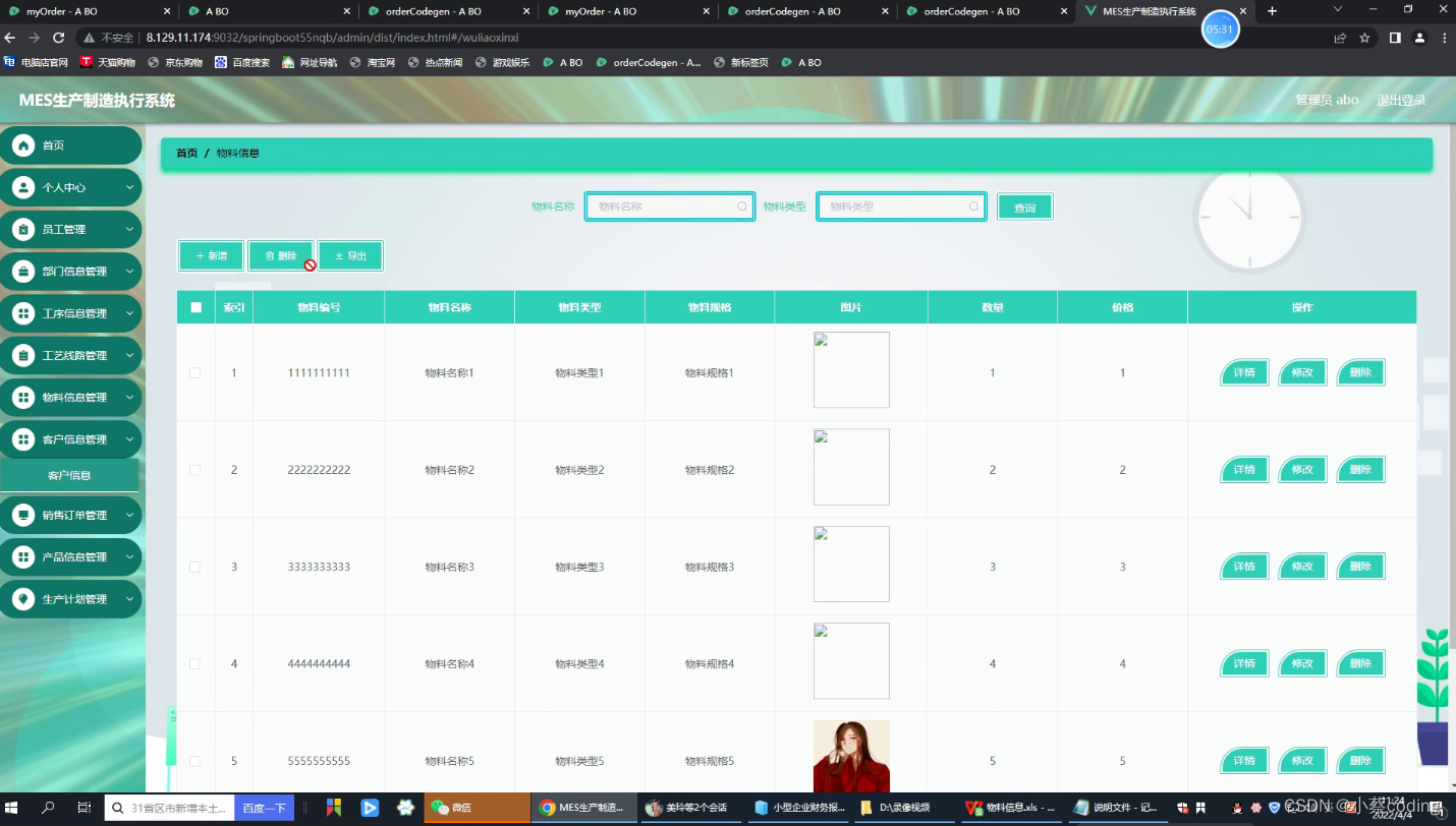 基于SpringBoot+Vue的MES生产制造执行系统设计实现(源码+lw+部署文档+讲解等)_生产执行详细设计-CSDN博客