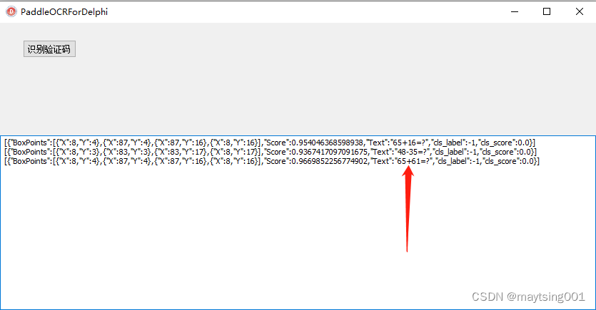 Delphi调用百度飞桨(PaddleOCR)OCR模型库识别验证码_delphi ocr-CSDN博客