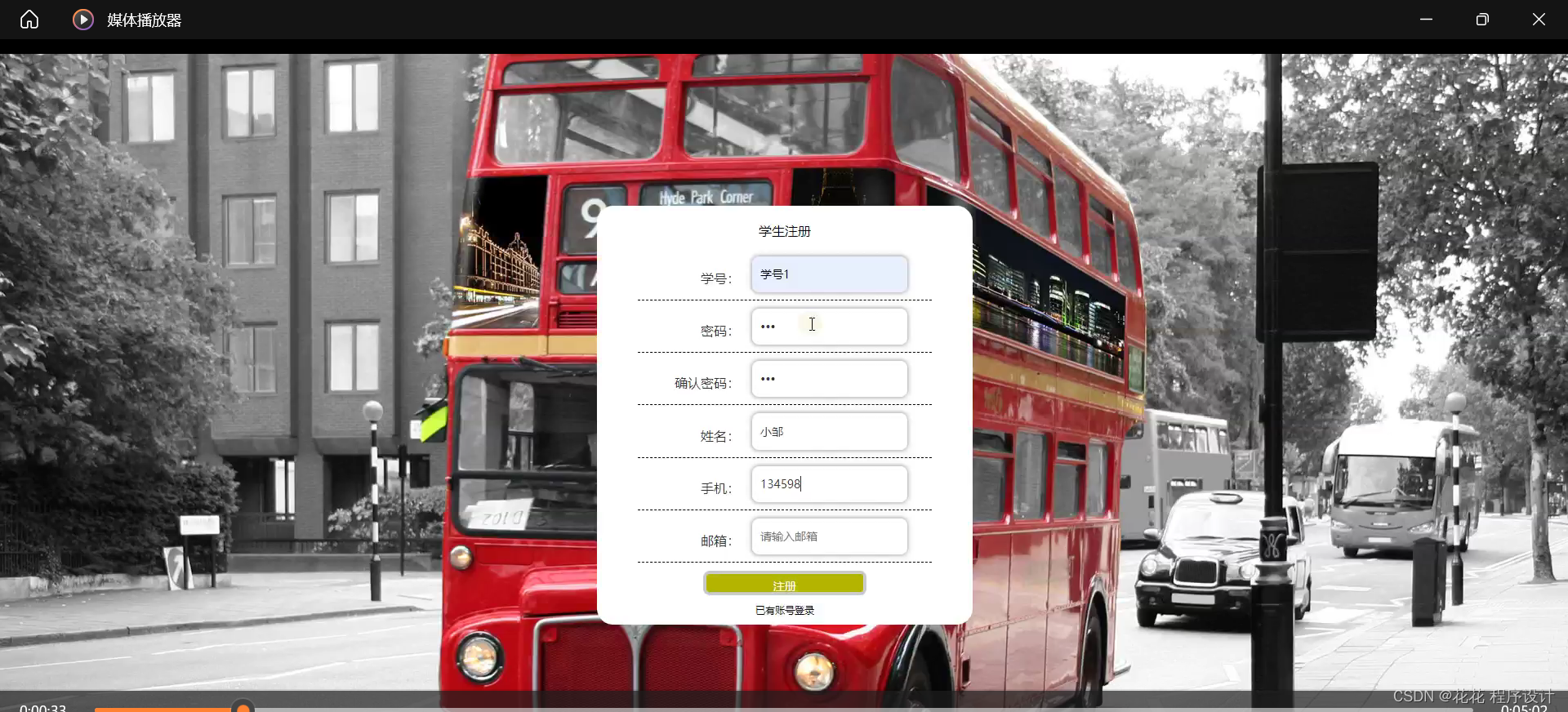 【附源码】java计算机毕业设计校车车票预订系统源码mysql文档校车订票系统登陆页面源码 Csdn博客
