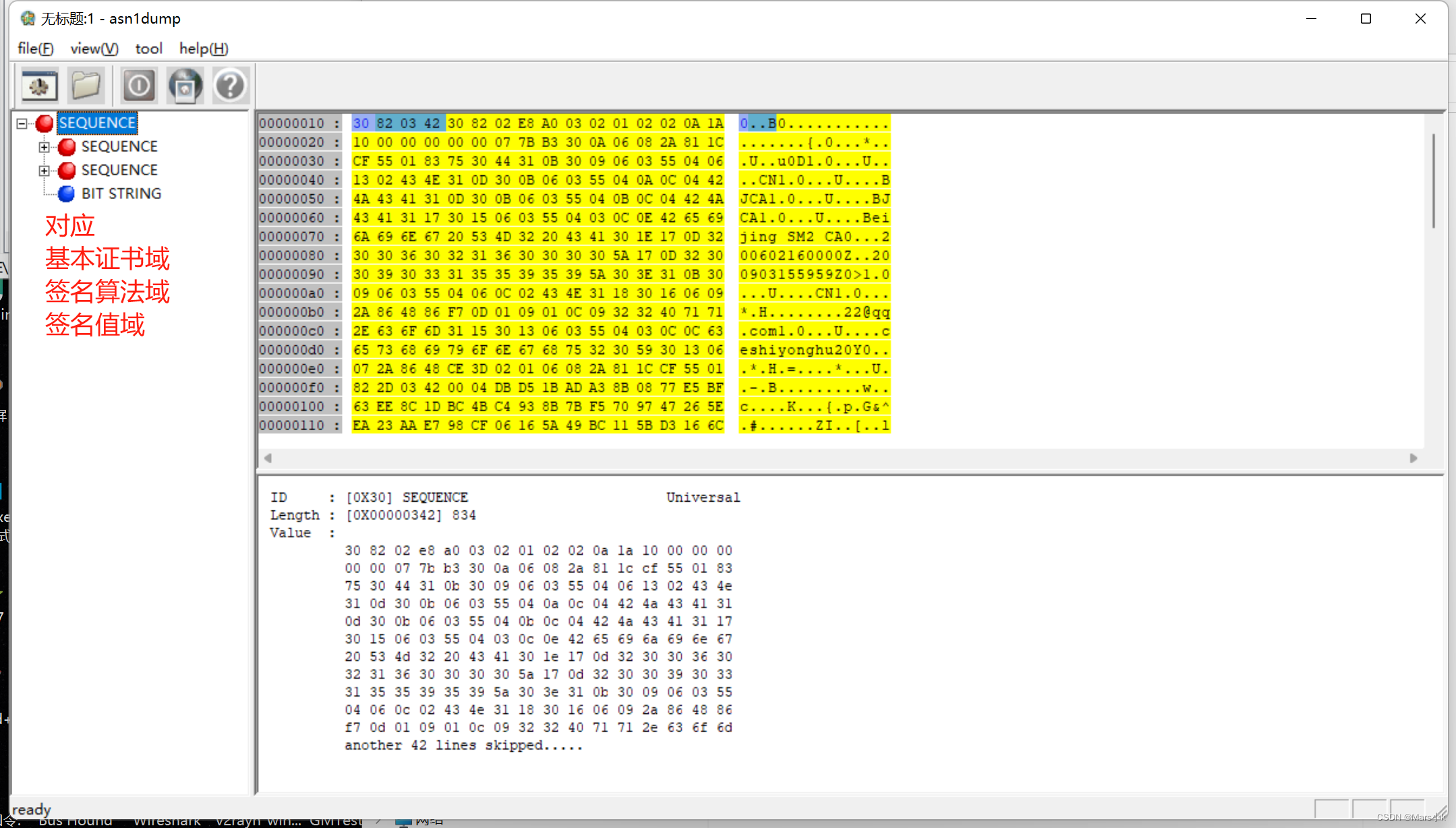 SM2数字证书手动验证证书链_sm2证书链怎么看-CSDN博客