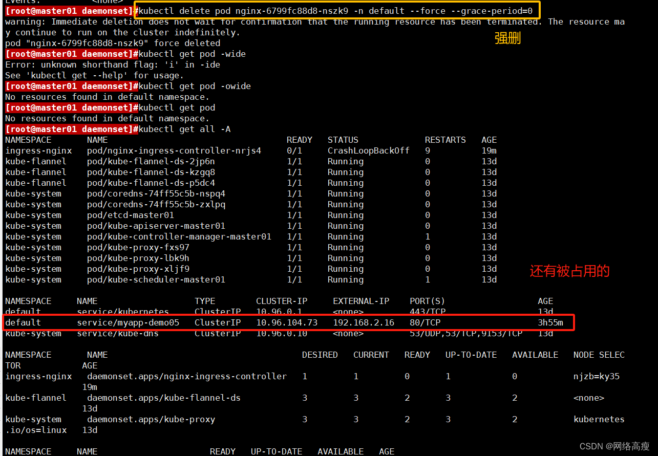 k8s对外服务之ingress，ingress-controller_ingress controller 和ingress-CSDN博客