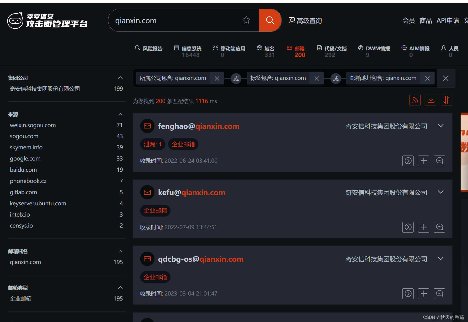 最好用的邮箱搜集工具_email hunter-CSDN博客