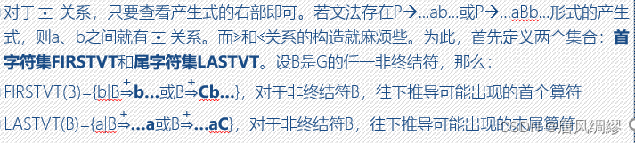 编译原理课程笔记 第六章:自底向上的语法分析(移进—归约分析)最右推导移进归约 Csdn博客