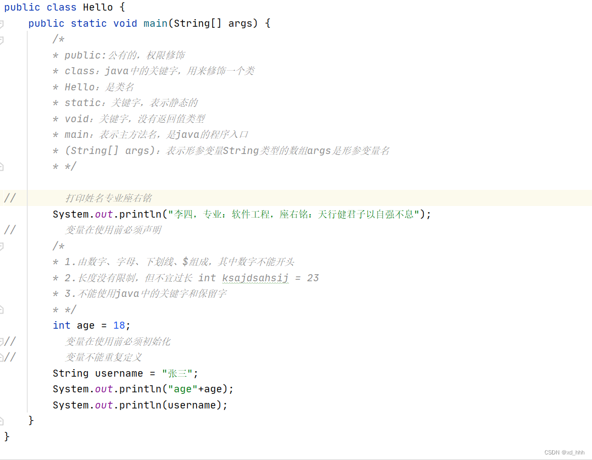 2024.1.22实训第一天-CSDN博客