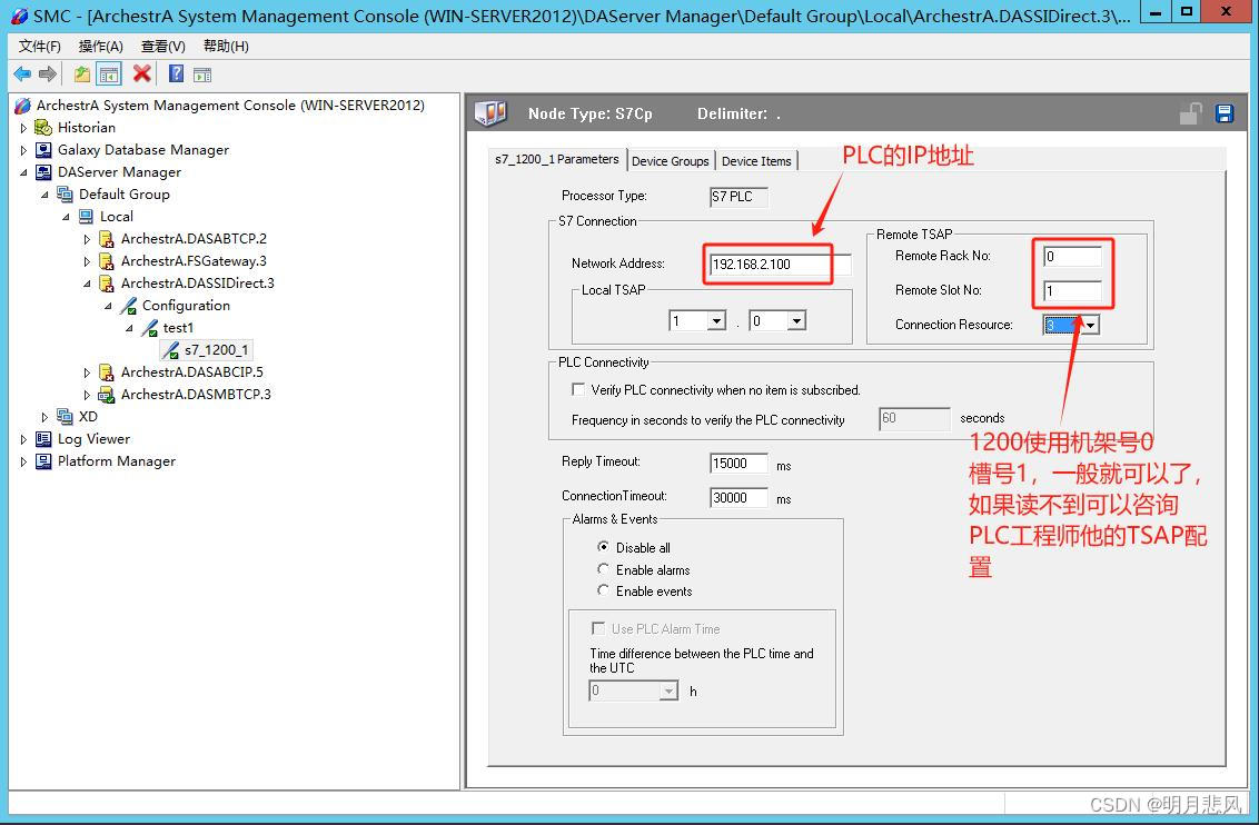 工业组态软件Intouch（单机版）入门{第三篇}_dassidirect-CSDN博客