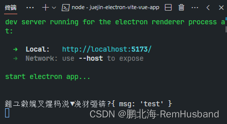 解决使用Vscode调试Electron主进程时终端打印中文时乱码问题_electron 中文乱码-CSDN博客